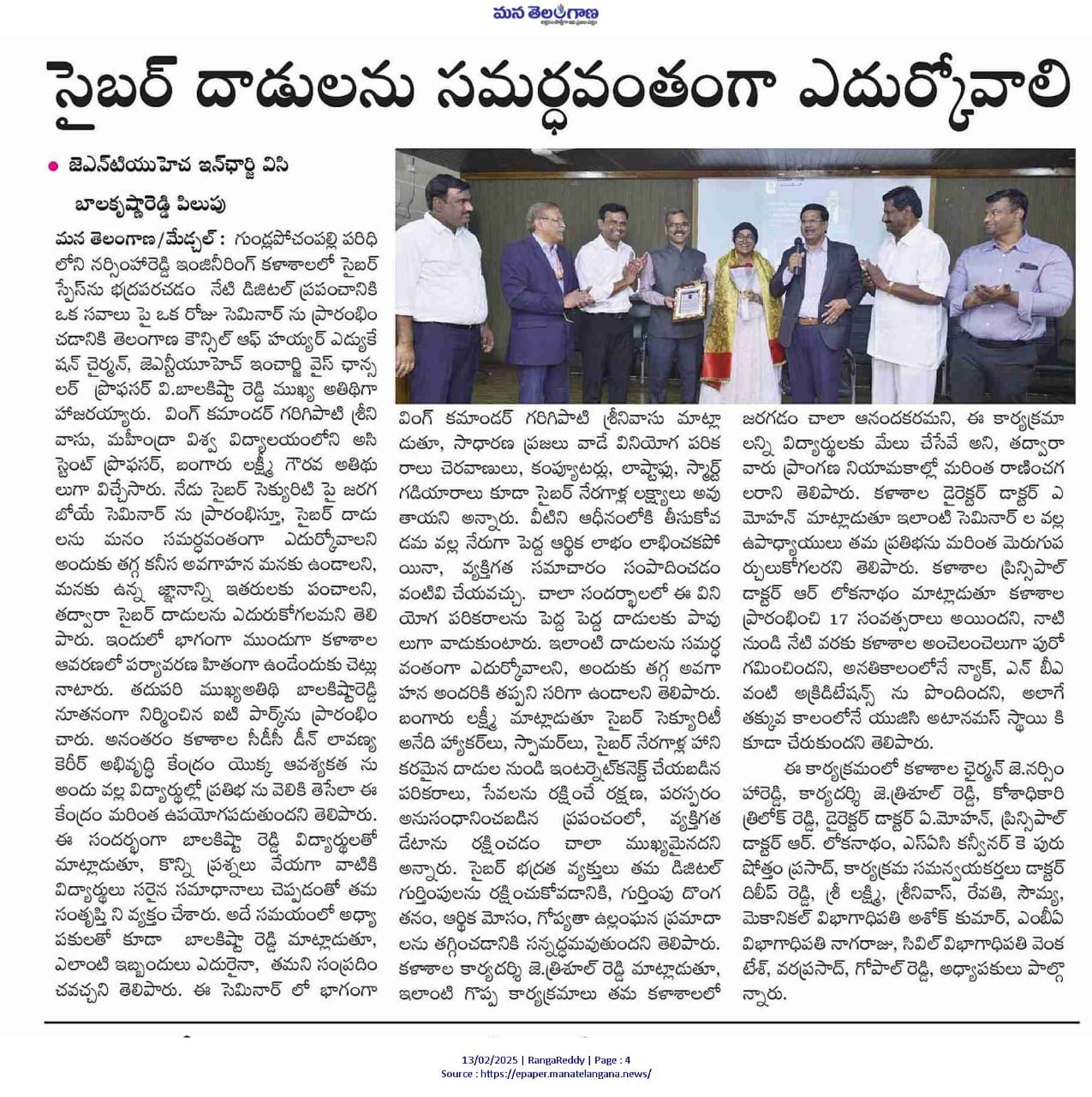 NRCM IN MEDIA